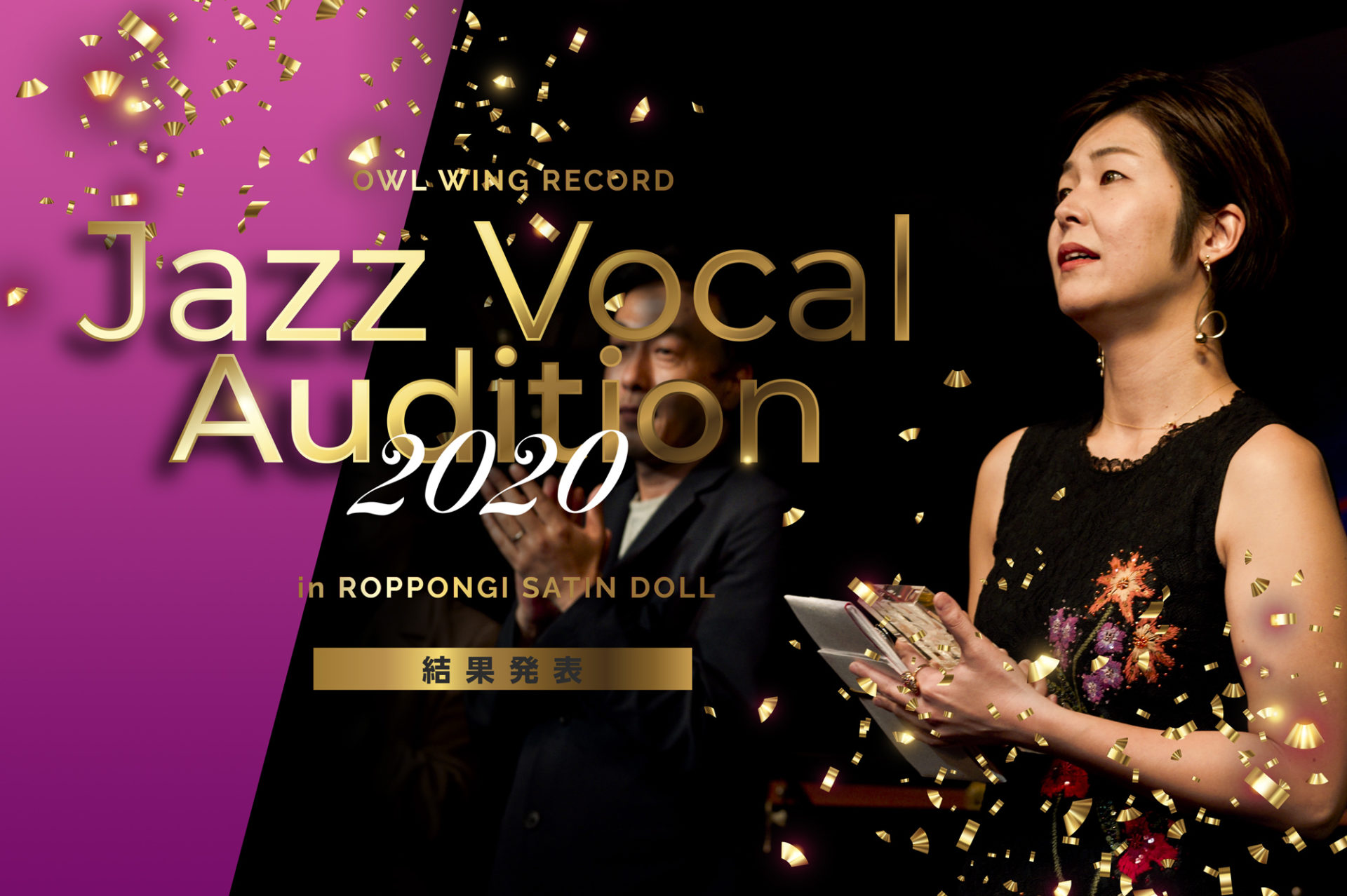 HOME - アウルウイングレコード | OWL WING RECORD co.,Ltd