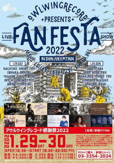 NEWS - アウルウイングレコード | OWL WING RECORD co.,Ltd