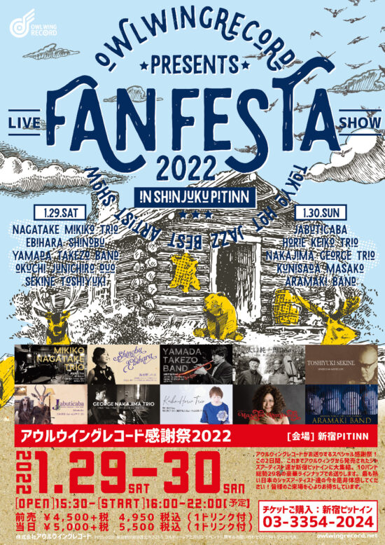 HOME - アウルウイングレコード | OWL WING RECORD co.,Ltd