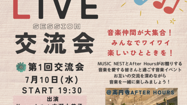 NEWS - アウルウイングレコード | OWL WING RECORD co.,Ltd