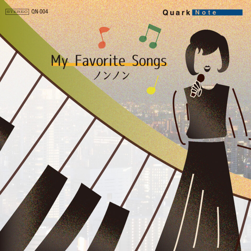 ノンノン「My Favorite Songs」 - アウルウイングレコード | OWL WING RECORD co.,Ltd