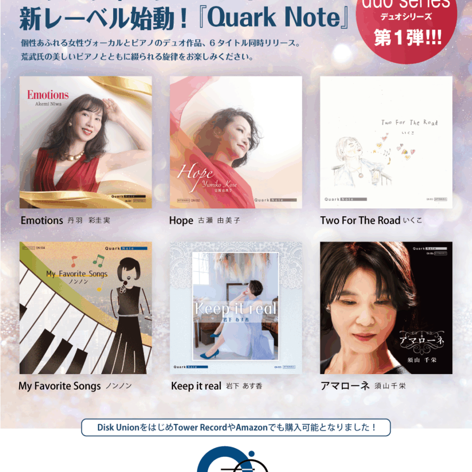 第5回 Jazz Vocal Audition 2025 一次選考通過者一覧 - アウルウイングレコード | OWL WING RECORD co.,Ltd
